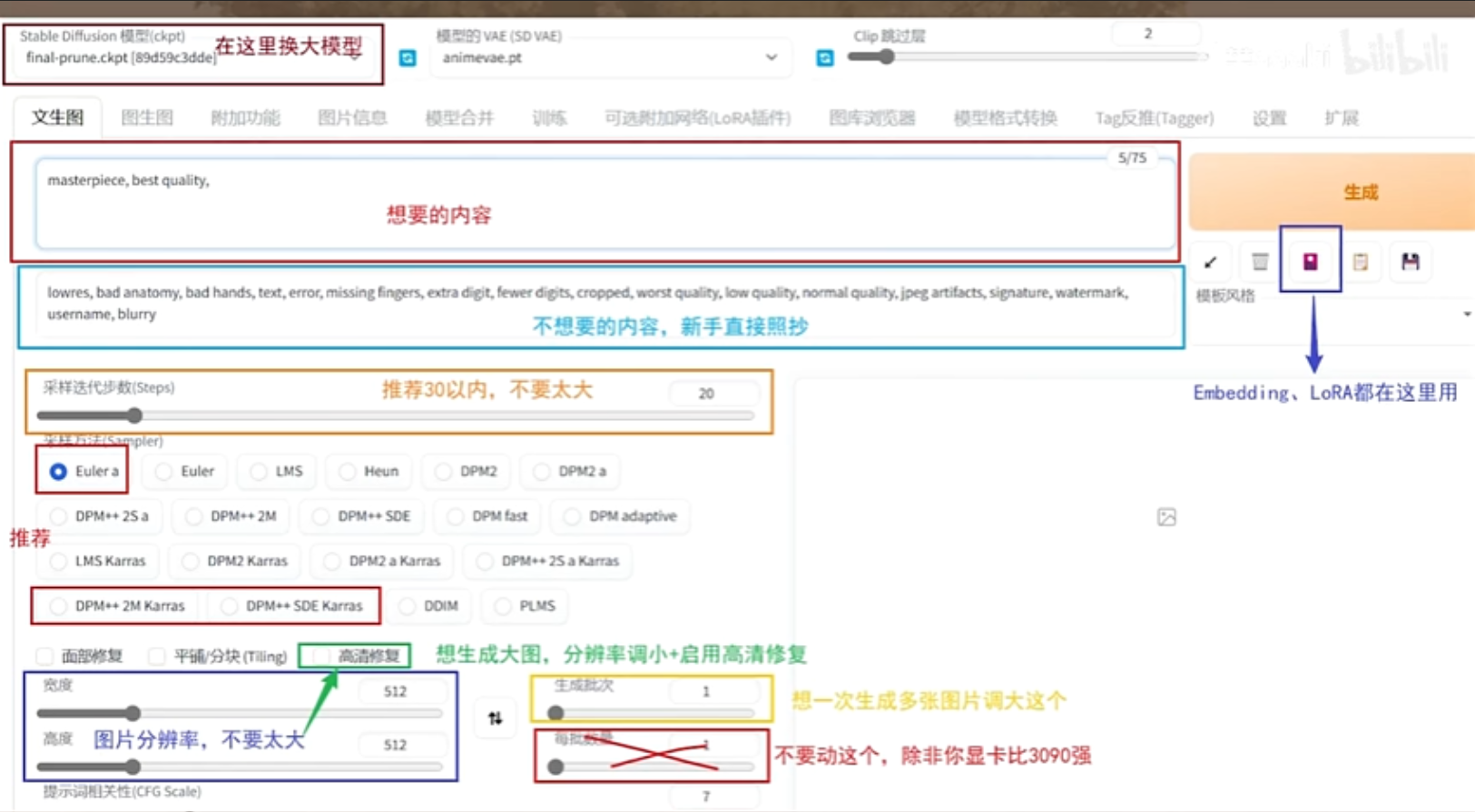 【Stable Diffusion】24年4月最新本地部署教程（含整合包下载） - 金大哥Ai